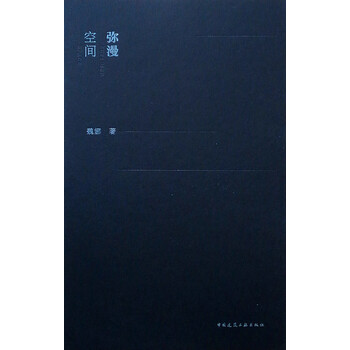 弥漫空间