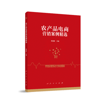 农产品电商营销案例精选