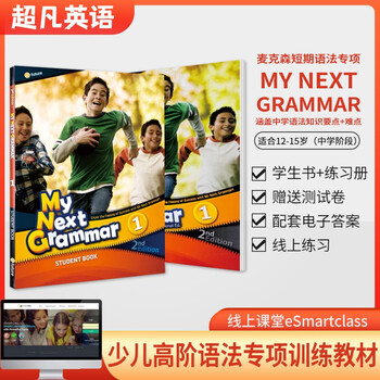 原装进口6-12岁小学新版 My Next Grammar 英语语法专项训练教材少儿高阶语法练习 第一级