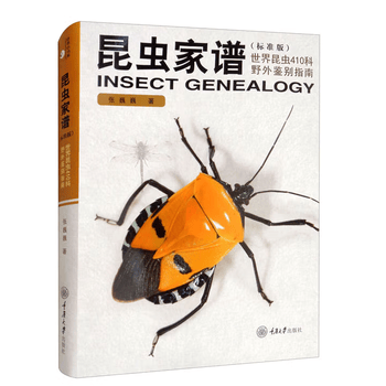 正版书籍 昆虫家谱张巍巍生物专业植保专业人士野外实习工具书昆虫爱好者生态摄影爱好者作为参考科普读物生物世界科学自然天文