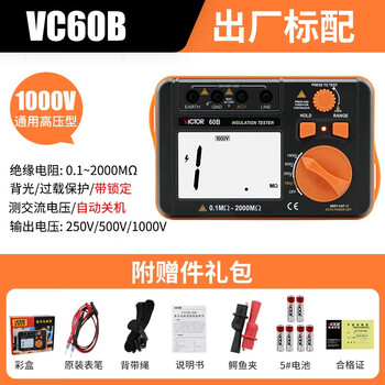 胜利仪器(VICTOR) VC60B+ 数字兆欧表绝缘电阻测试仪 VC60B标配【拨盘式】【图片 价格 品牌 报价】-京东