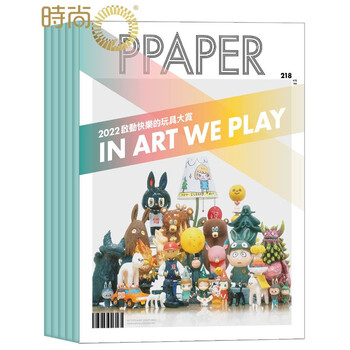 PPAPER杂志2022年杂志订阅一年共6期 设计创意杂志 台湾繁体中文