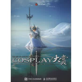 COSPLAY大赏