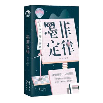 墨菲定律