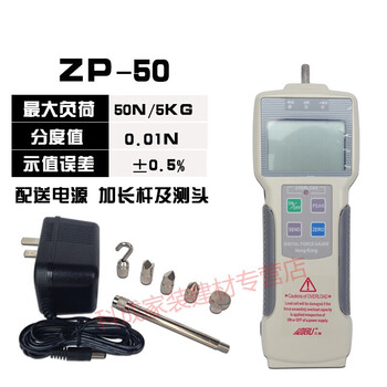 AIGU艾固指针式推拉力计NK10数显测力计拉力试验机弹簧拉力测试仪 数显ZP-50(50N，5KG)【图片 价格 品牌 报价】-京东