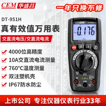 【华盛昌DT-951H】华盛昌CEM 数字万用表 DT-951H 高精度智能防烧K型测 温交直流表 电工表 工业背光 双数显模拟条多用表【行情 报价 价格 评测】-京东