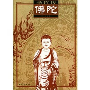 佛陀 春礼 团结出版社【正版图书】