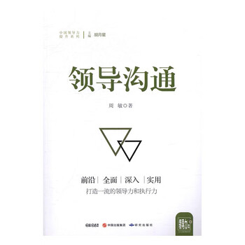 *沟通/管理/书籍