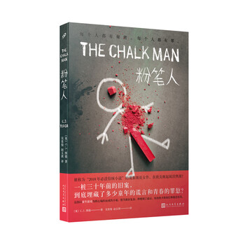 粉笔人