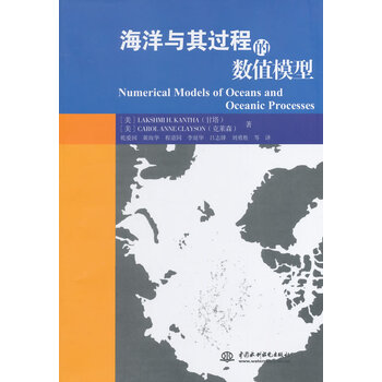 海洋与其过程的数值模型