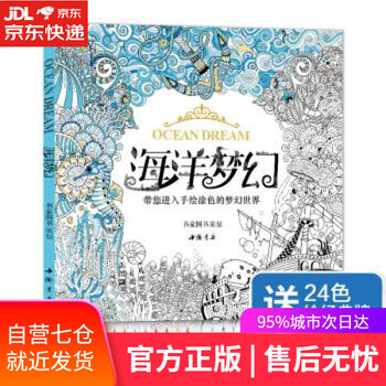 【正版图书】海洋梦幻 [中]杨建飞 中国书店