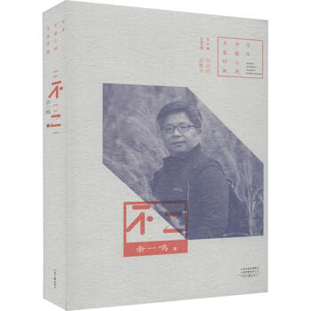 不二