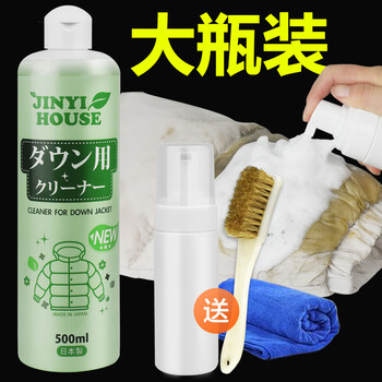 JINYI HOUSE羽绒服清洗剂羽绒服干洗剂免水洗衣物清洁剂去油渍泡沫洗羽绒服神器 500ml+工具【图片 价格 品牌 报价】-京东