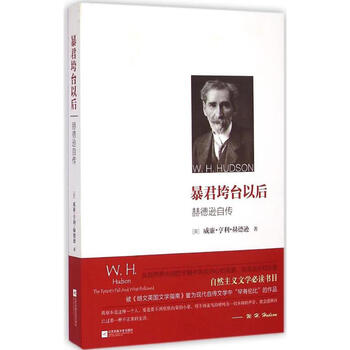 暴君垮台之后