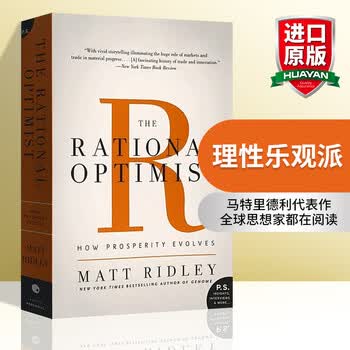 英文原版 理性乐观派 The Rational Optimist 一部人类经济进步史