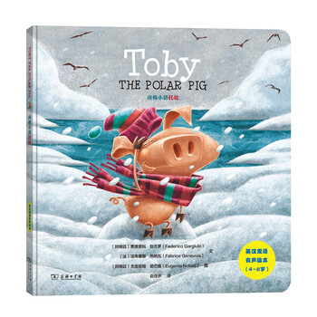 Toby The Polar Pig南极小猪托比 英汉双语对照有声读本 儿童英语 学龄前儿童和小学低年级适用