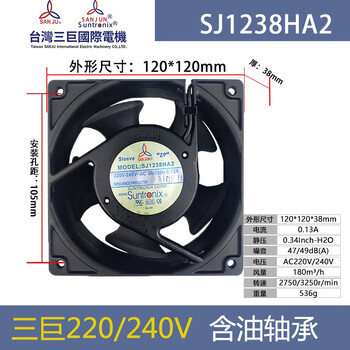 丰陆SJ1238HA2台湾三巨120*38mm 0.13A全新原装排风扇 220V轴流风机 120*120*38mm AC220V 含油【图片 ...