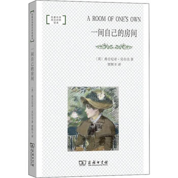 一间自己的房间