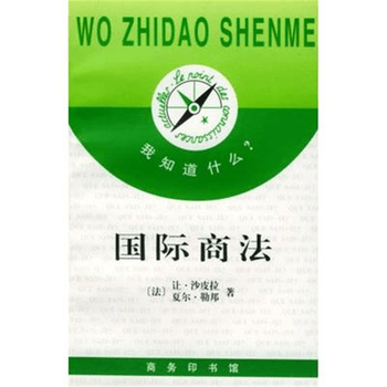 商法