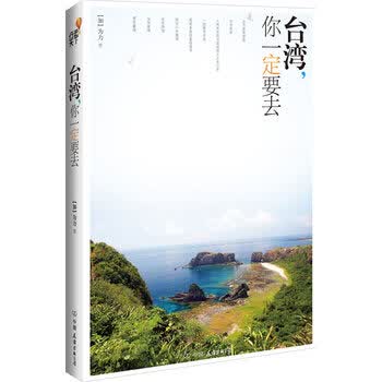 ，你要去