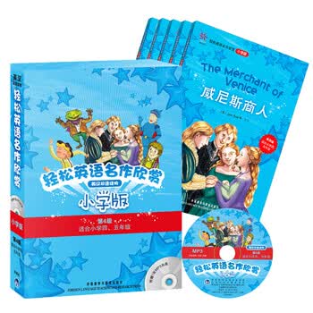 轻松英语名作欣赏小学版第四级4级 适合小学四4五5年级 含光盘 汤姆索亚历险记等全5册 外研社中英文英汉双语对照阅读英语分级读物