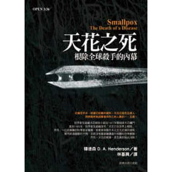 预售 韩德森天花之死：杀手的内幕台湾商务