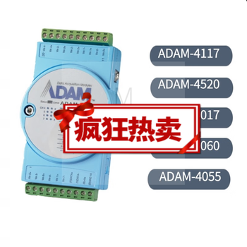 研华ADAM-4117 4520 4017 6060 4051 4050 4055 40184068 ADAM-4117【图片 价格 品牌 报价】-京东