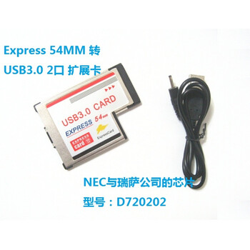 御舵笔记本Express转USB3.0扩展卡ExpressCard 54 NEC芯片，d0 芯片，d0【图片 价格 品牌 报价】-京东