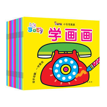 小手学画画 幼儿童 填色涂鸦本涂色本小手学画画 美术入门 一笔画两笔画简笔画绘画启蒙入门教程 B组合发6册