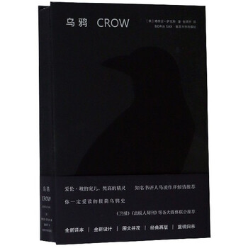 乌鸦(精)