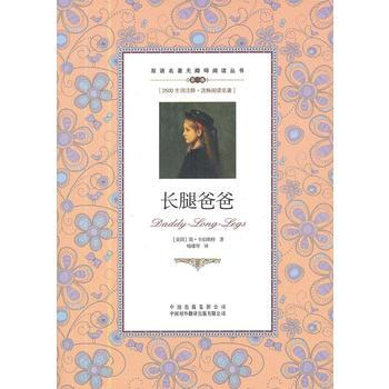 长腿爸爸