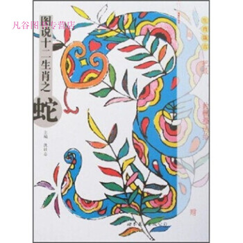 图说十二生肖之鸡 沈壮志