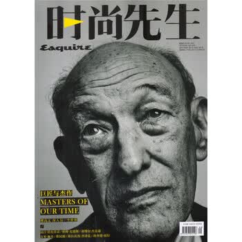 时尚先生（2019年9月号）