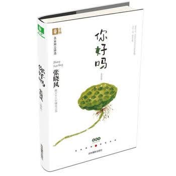 你好吗《意林》编辑部