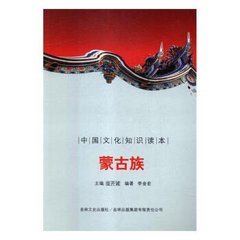 蒙古族陆璇法律出版社9787546326658 历史书籍