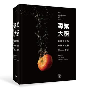 台版 大厨烹饪的知识 技艺与解答 蛋糕甜点学做面包 美食烹饪类