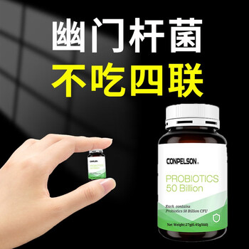 conpelson复合益生菌粉胶囊（可搭成人调理肠道肠胃养护口臭胃胀反酸双歧罗伊氏乳杆菌便秘药服用) 四瓶周期装（三瓶价格，实发四瓶）【图片 ...