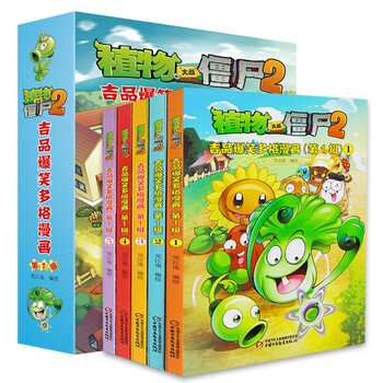 植物大战僵尸2漫画书全集第一辑共5册吉品爆笑多格彩图7-9-10-12岁小学生儿童小儿书历史科学书辑