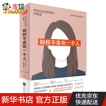 如何不喜欢一个人（2021版）