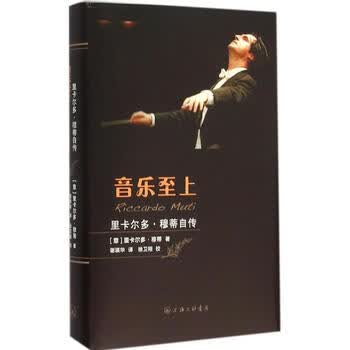 音乐至上