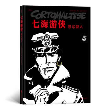 正版 凯尔特人9787559623997