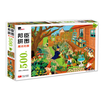 邦臣拼图500块·魔法花园（10岁+）