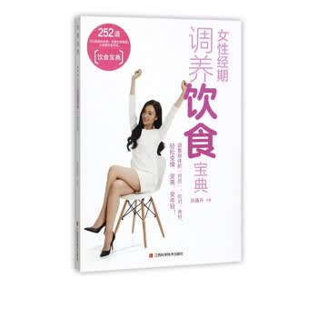 女性经期调养饮食宝典