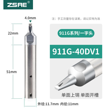 德国技术911G全自动焊锡机烙铁头DV1咀开槽拖焊洛铁嘴USB机器人头 911G-40DV1【图片 价格 品牌 报价】-京东