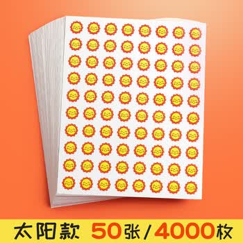 小红花奖励贴纸儿童学生笑脸贴画自律表扬粘贴幼儿园宝宝卡通贴画贴纸奖励五角星大拇指小花积分卡贴卡通可爱 太阳50张/4000枚
