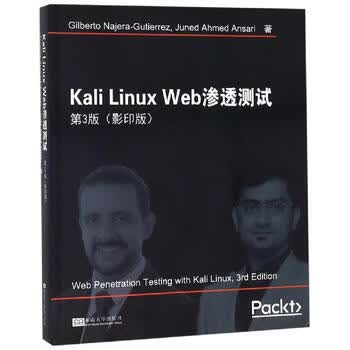KALI LINUX WEB渗透测试(第3版影印版)