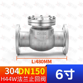 304不锈钢法兰止回阀旋启式单向阀H44W-16P阀门DN50 80 100止逆阀 304不锈钢DN150(不含税运)【图片 价格 品牌 报价】-京东