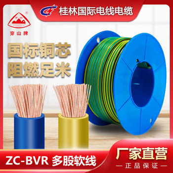 【穿山ZC-BVR16双色】穿山电线电缆阻燃BVR16平方双色多股软线国标铜芯家装照明插座用线桂林国际电线电缆厂家【行情 报价 价格 评测】-京东