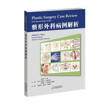 整形外科病例解析