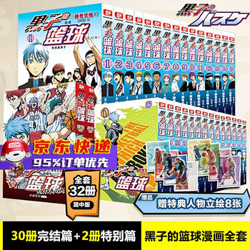 【全套领券减100】灌篮高手漫画书全套31册鞋盒版2020新版礼盒珍藏版正版 井上雄彦 黑子的篮球漫画1-32卷全套